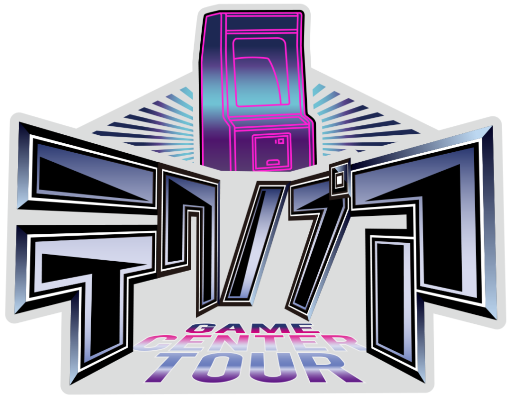 ずっと真夜中でいいのに。 - Jun☆Murayama